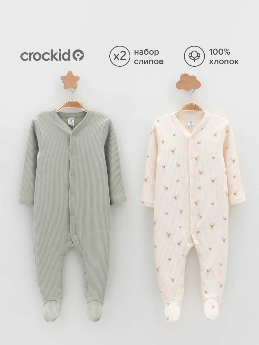 Комбинезон набор, для малышей, 2 шт