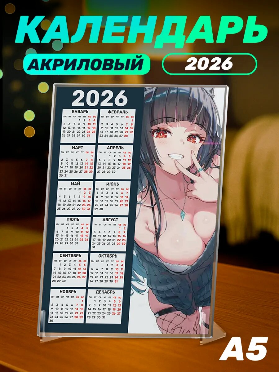 Календарь 2026 настольный Аниме девушка