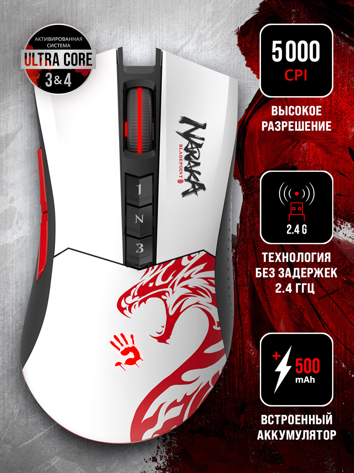 Мышь A4TECH Bloody R90 Plus Naraka, игровая, оптическая, беспроводная, USB, белый и рисунок