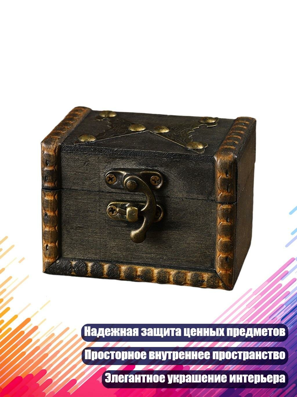 Металлический сейф-сундук для ювелирных изделий, Ретро-серый