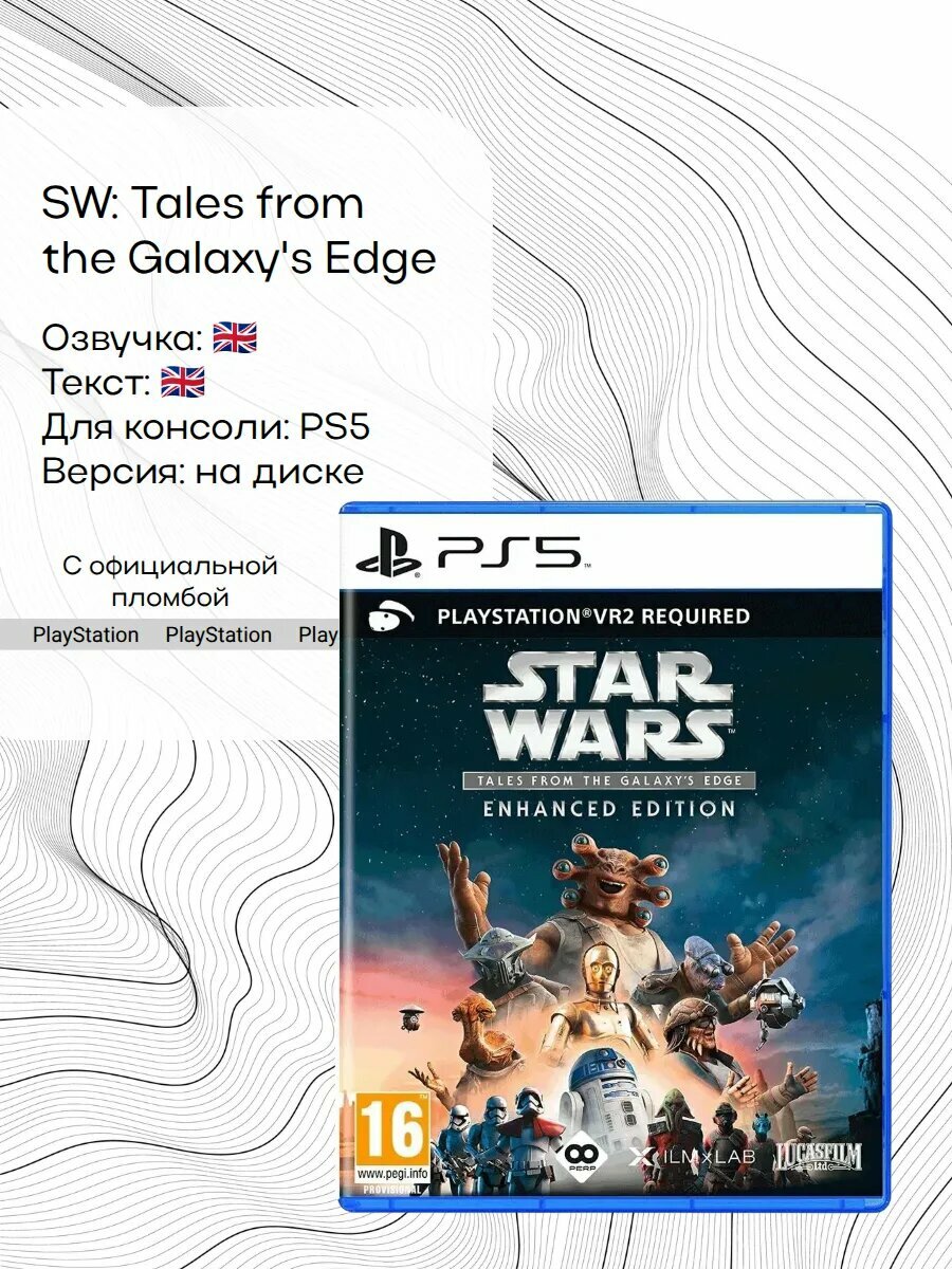 Игра Star Wars: Tales from the Galaxy's Edge, PlayStation 5, английская версия