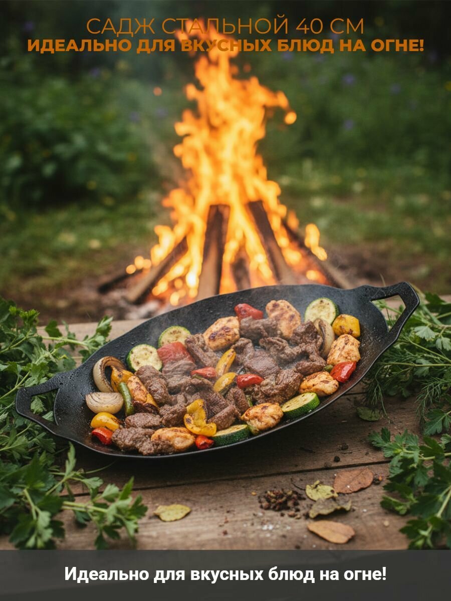 Садж плоский стальной. Сковорода для мангала, лепёшек, мяса и овощей.