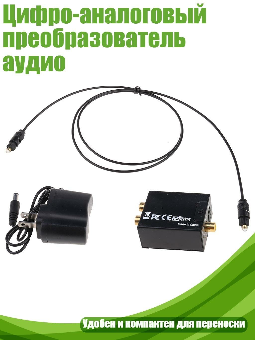 Цифро-аналоговый преобразователь аудио, US