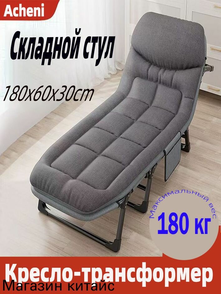 Кровать раскладная туристическая 180x60x28cm
