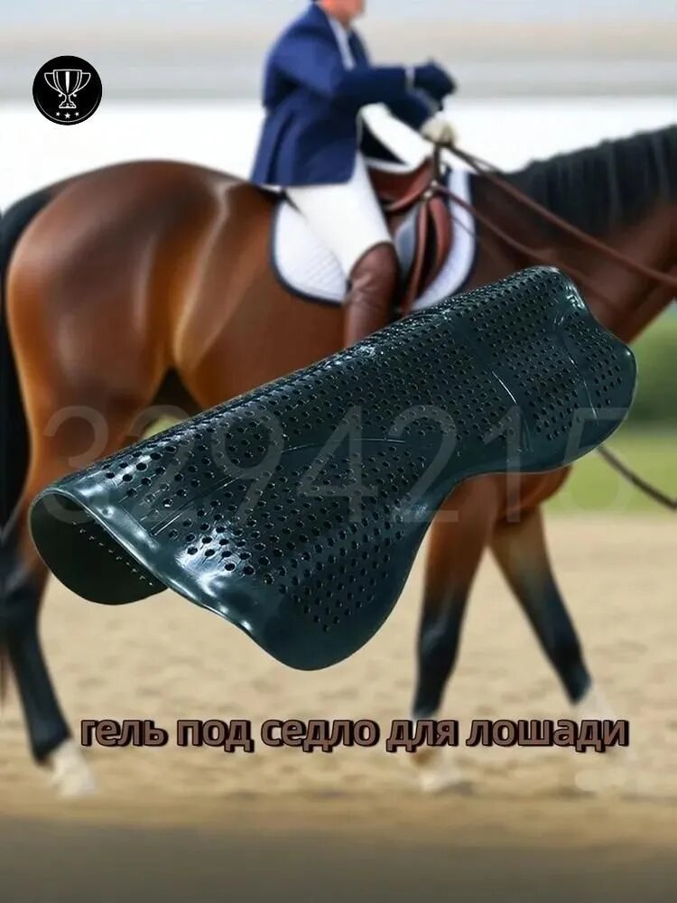 GM Гель прозрачный под седло для лошади