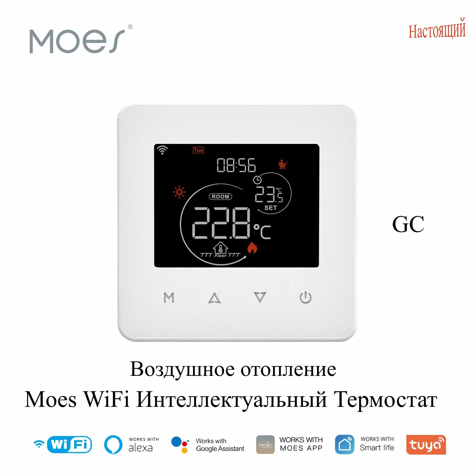 Терморегулятор/термостат