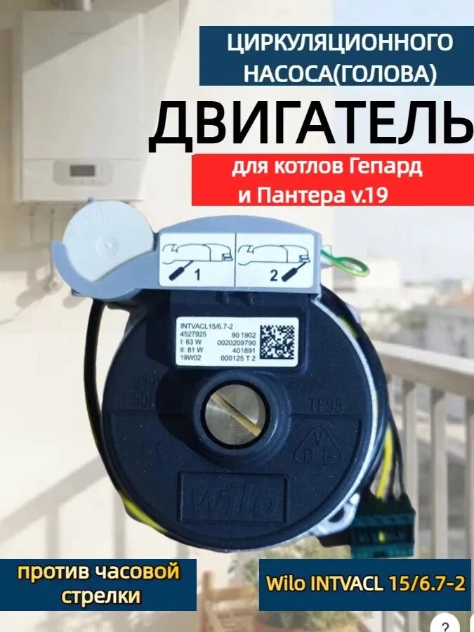 Запчасти и аксессуары для котлов