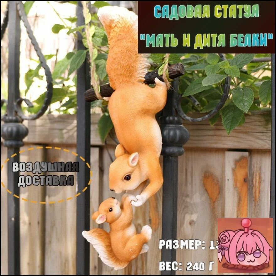 Фигурка садовая — фото 1