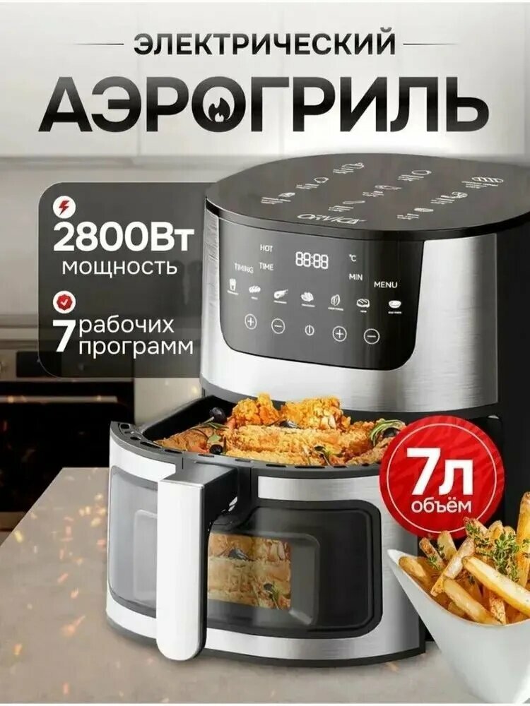 Bosch Аэрогриль электрический, серый металлик, черный матовый, серый металлик