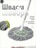 Швабра