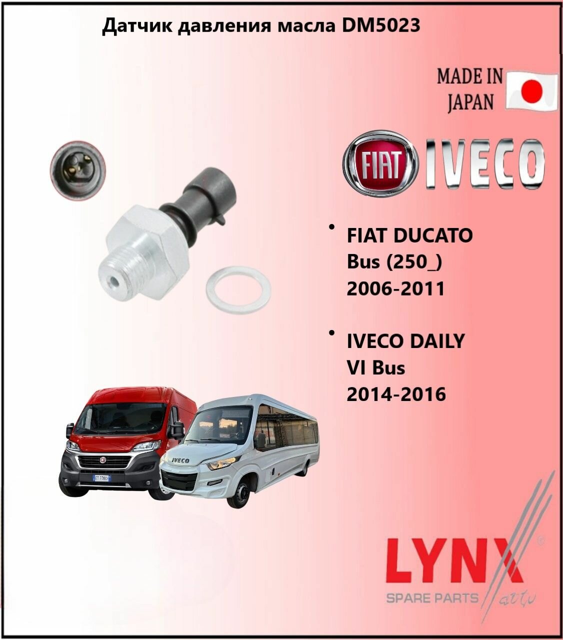 LYNXauto Датчик давления масла фиат дукато / FIAT DUCATO Bus 2006-2011, ивеко дейли 6 / IVECO DAILY VI Bus 2014-2016 DM5023