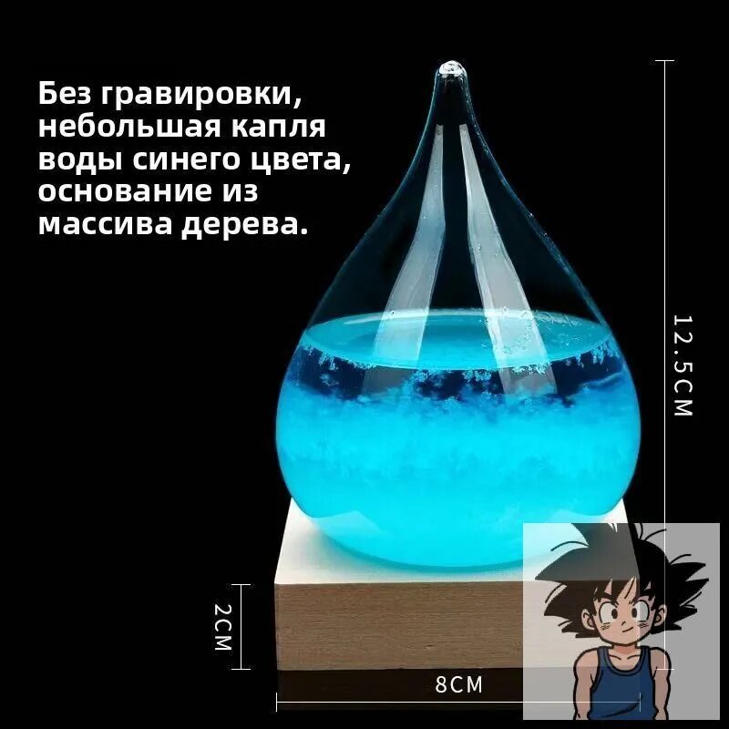 Барометр - штормгласс "Капля" прозрачный, синий цвет, основание из дерева 12.5 x 8 x 2 см