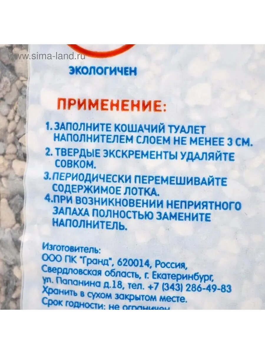 Универсальный минеральный наполнитель для кошек