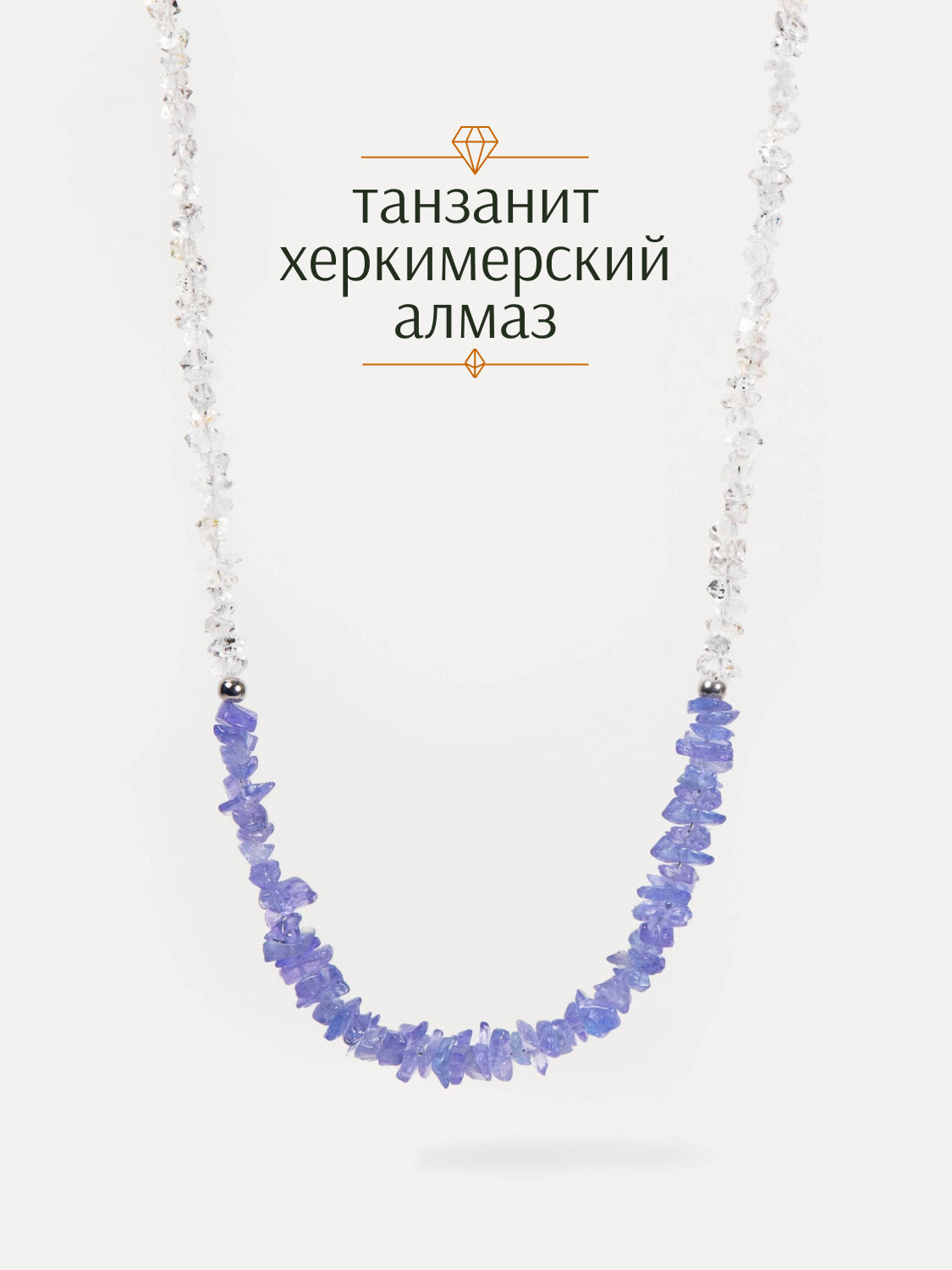 Колье, танзанит, кварц