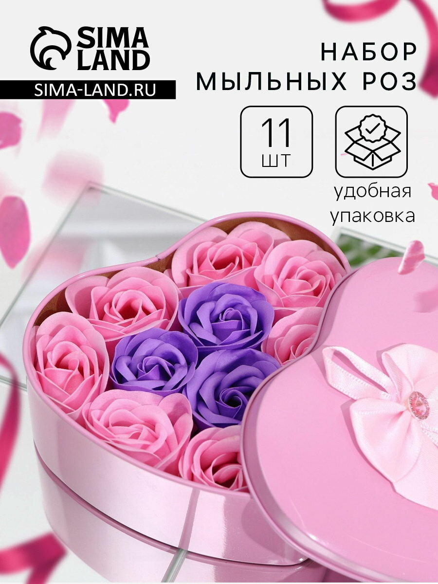 Мыльные розочки, фиолетовые и розовые, набор 11 шт, возраст: взрослый