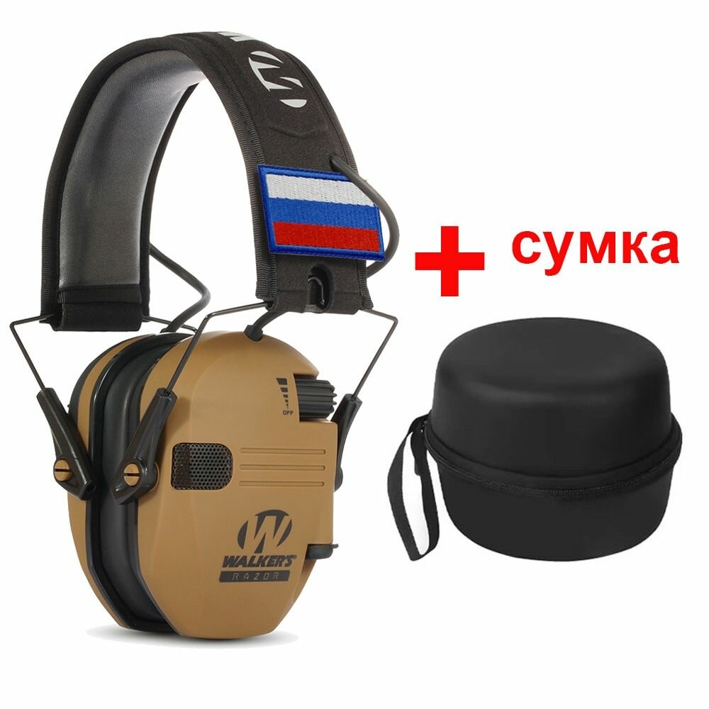 Гарнитура для активной тактической стрельбы Walkers razor (+сумка)