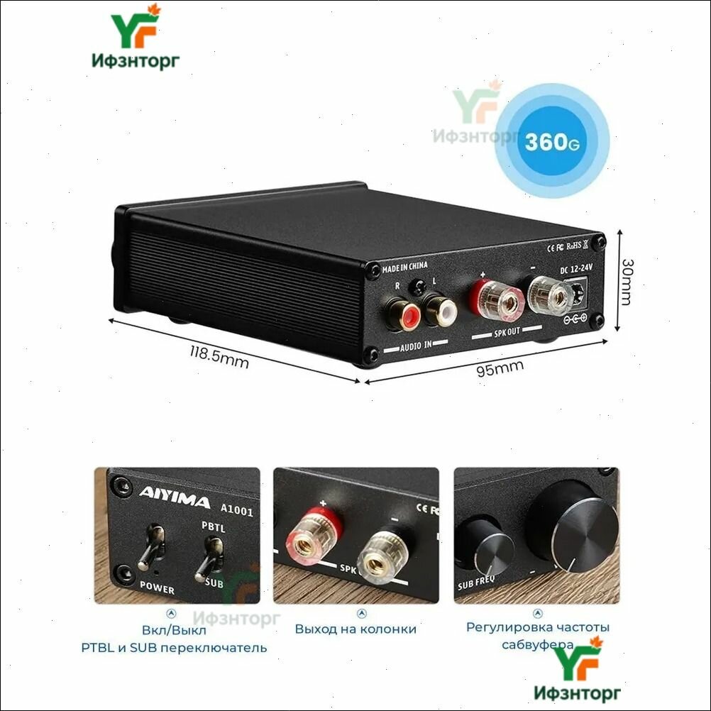 Усилитель для сабвуфера (моно) AIYIMA A1001