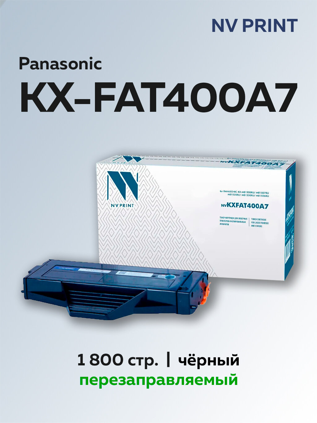Картридж NV Print KX-FAT400A7 для Panasonic KX-MB1500RU/ MB1507RU/ MB1520RU