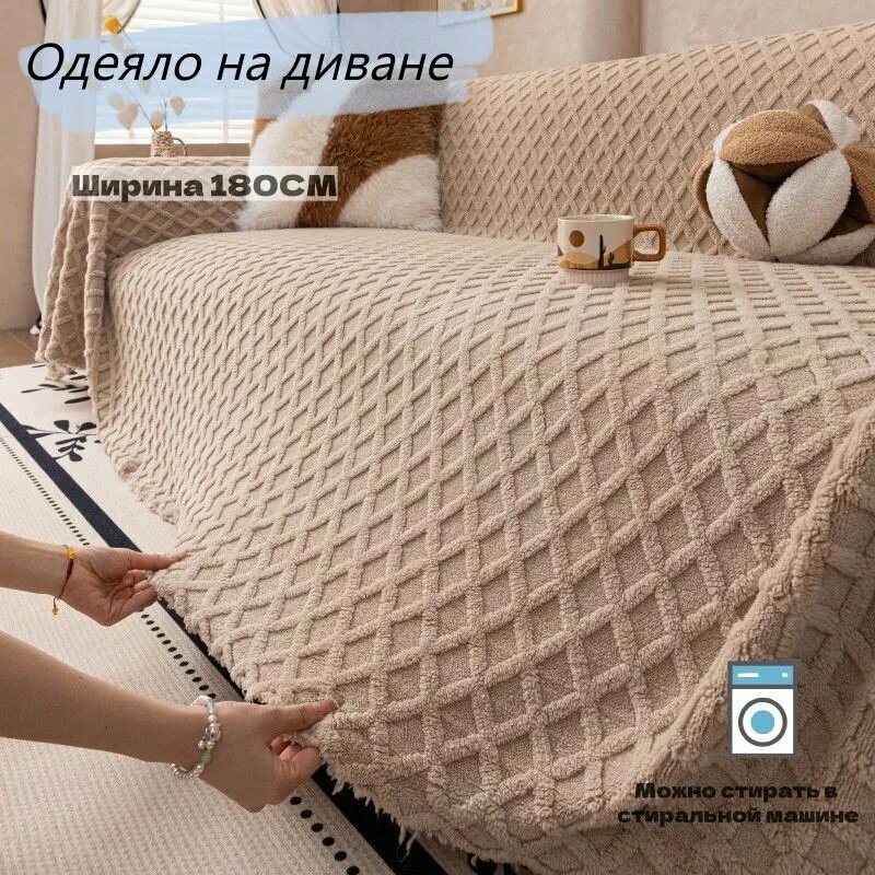 Покрывало, Хлопок с размерами: 320 см х 180 см