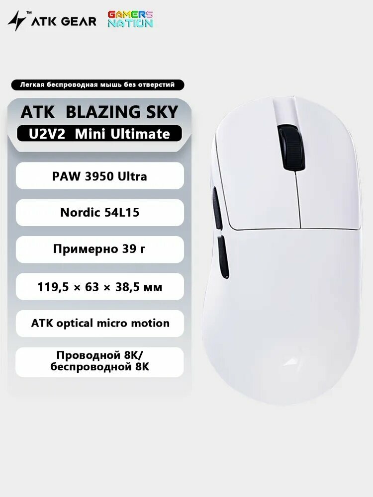 VXE Игровая мышь беспроводная ATK BLAZING SKY U2 V2 MINI ULTIMATE, белый, светло-бежевый