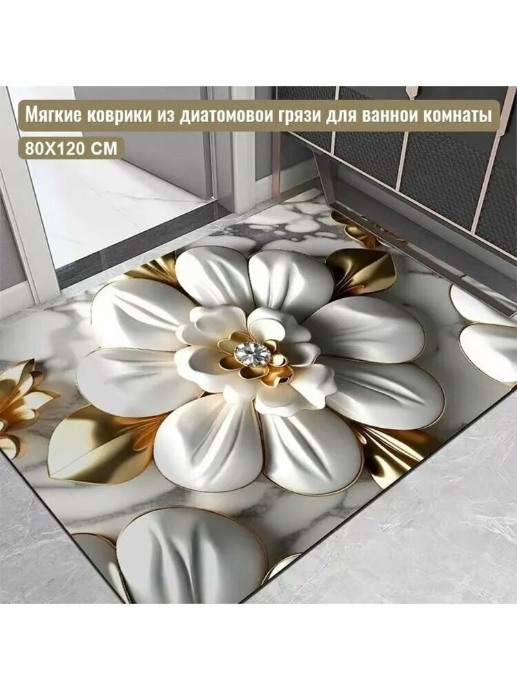 Коврик для ванной Уходите, вам не рады 80x120 см