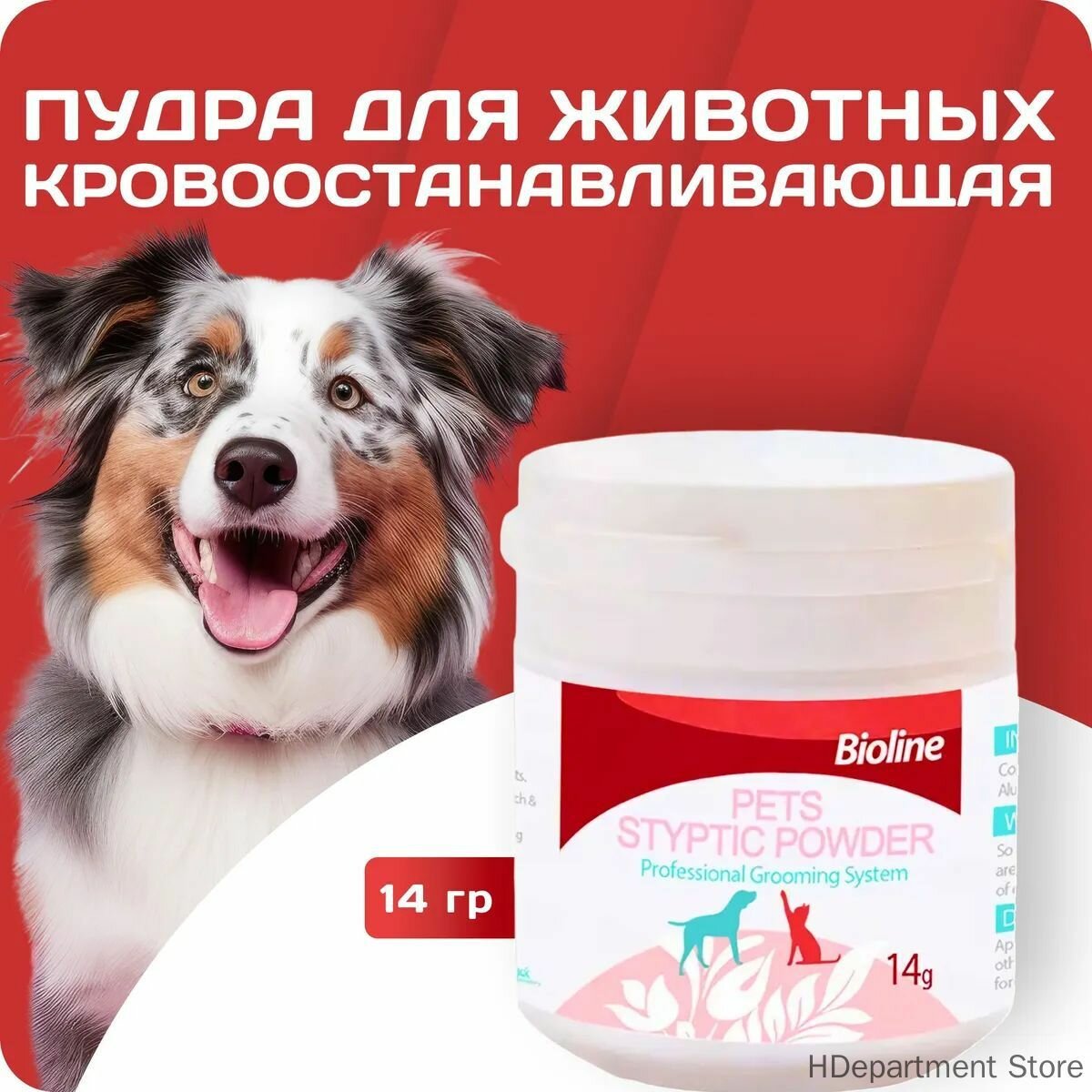 Кровоостанавливающая пудра для собак и кошек BIOLINE применяется для остановки крови при излишней обрезке когтей, 14 гр