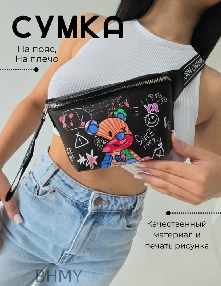 Сумка на пояс