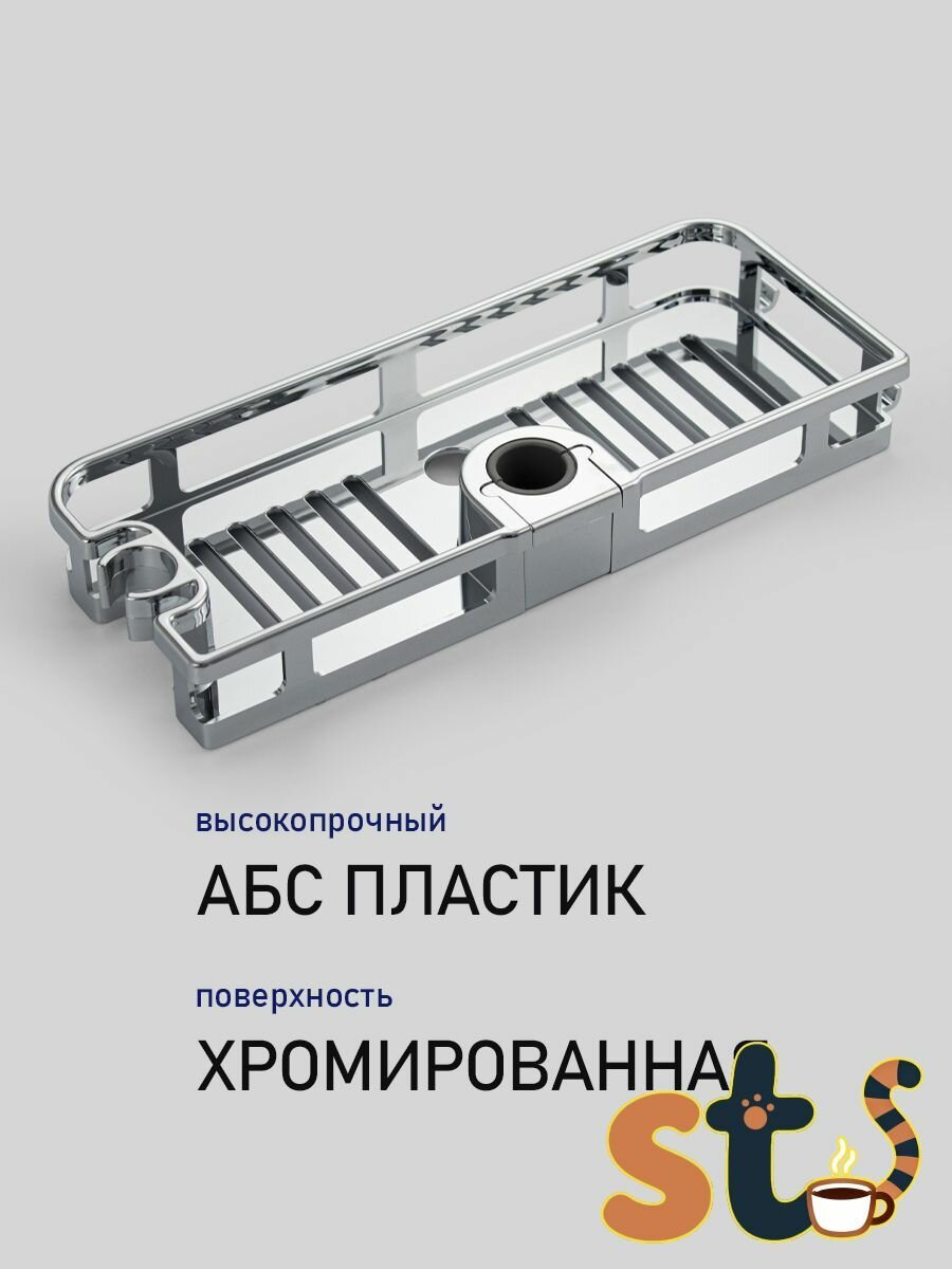 Полка, 11х4х4 см — фото 1