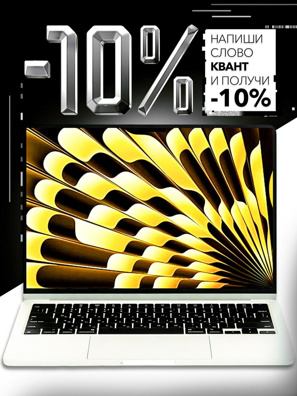 Ноутбук Apple MacBook Air 13 M4 2025 Starlight, SSD 256ГБ, 16ГБ