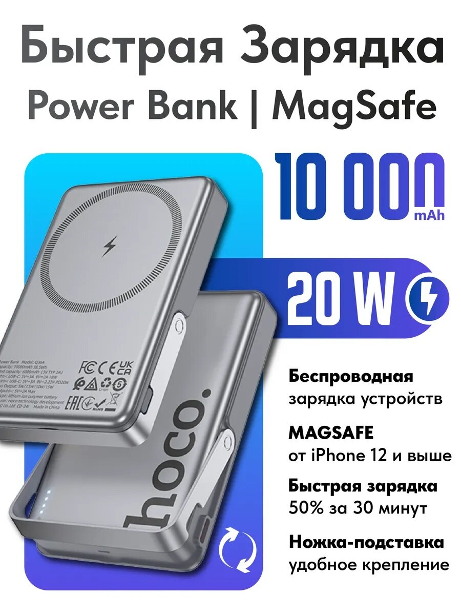 Аккумулятор Hoco Q18 Tourer, емкость 10000mAh, беспроводная, серебристый