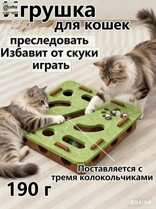 Игрушка для кошек интерактивная автоматическая Дыра в лабиринте Колокольный шар игрушка