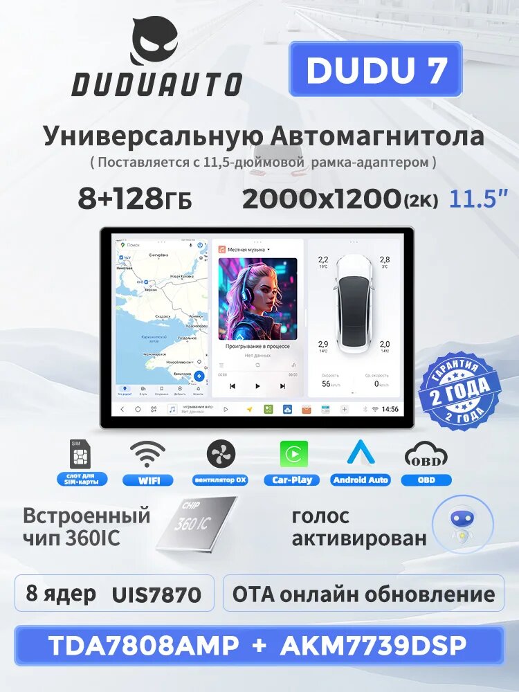 Автомагнитола DUDUAUTO DUDU7 с экраном 9.5/10.36/11.5 дюймов, универсальный видеоплеер с поддержкой Carplay и Android, 2DIN