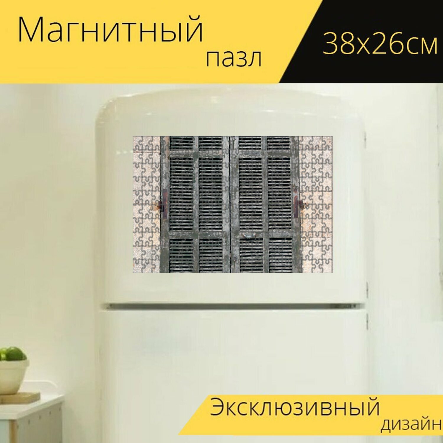 Магнитный пазл "Ставня, окно, деревянные ставни" для интерьера, 38х26 см.