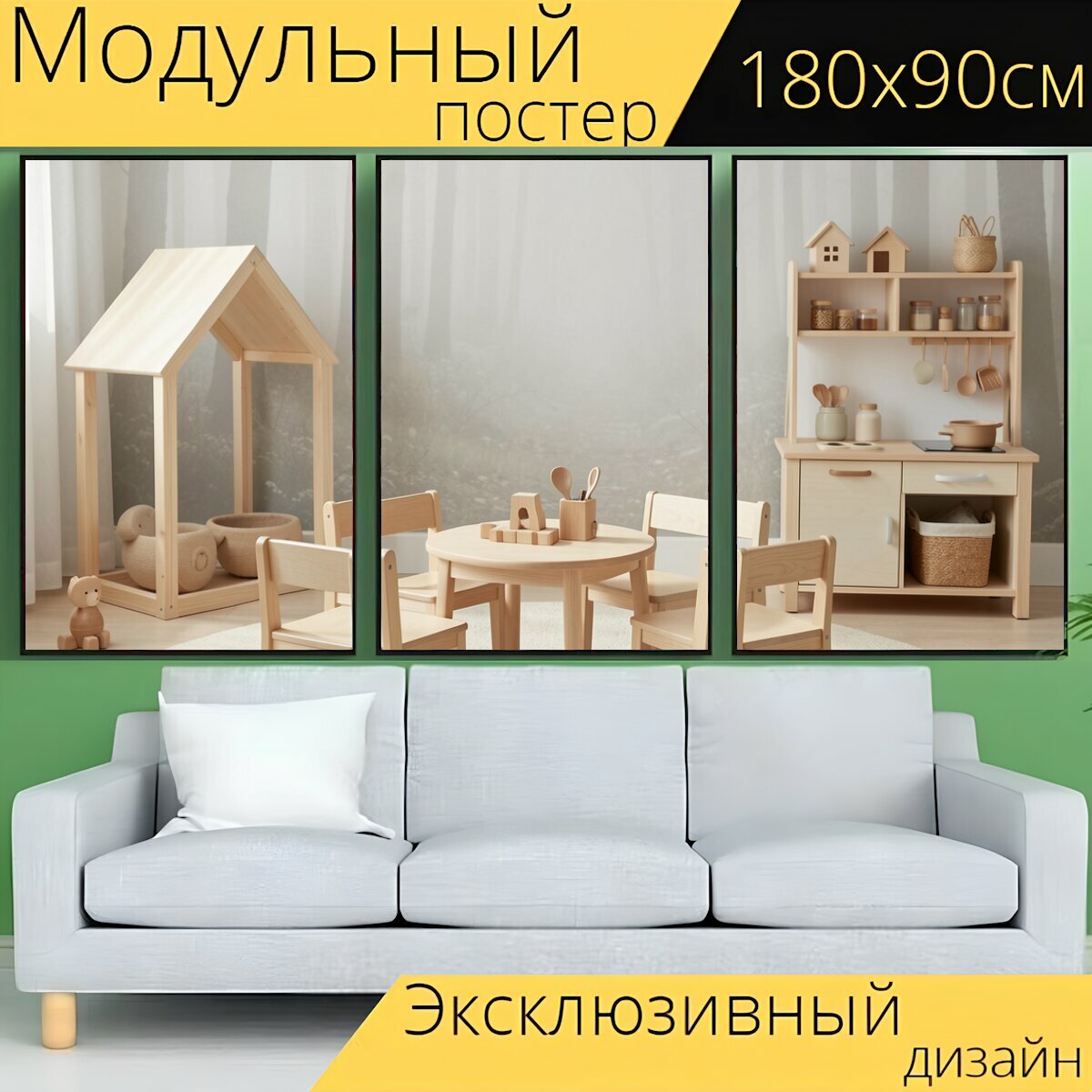 Модульный постер "Детская игровая зона в пастельных тонах. Светлая скандинавская композиция с деревянной детской мебелью, мини-кухней." 180 x 90 см. для интерьера на стену в тубусе
