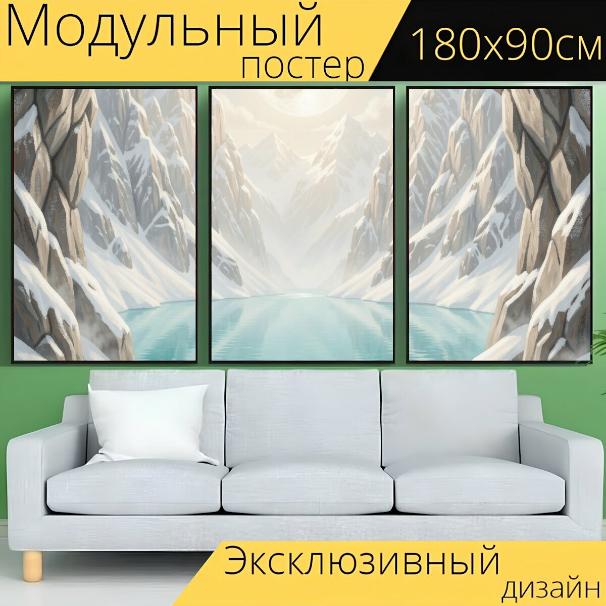 Модульный постер "Ледяные горы и лунное озеро. Заснеженные скалы образуют природную арку над бирюзовой водой, в центре сияет полная." 180 x 90 см. для интерьера на стену в тубусе