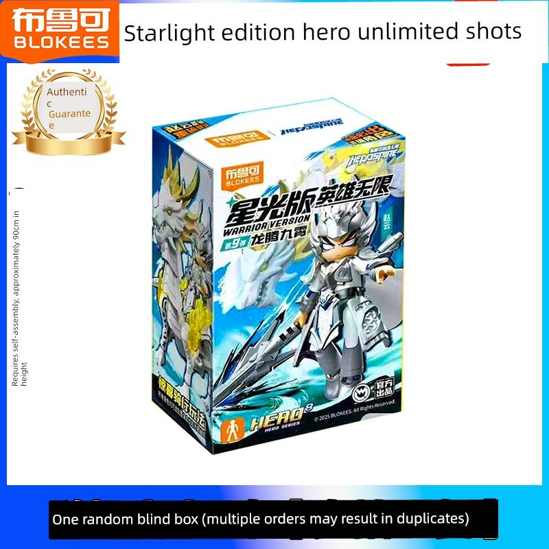 Набор кубиков Bruck Hero Infinite Starlight 9-го издания для детей, 1 деталь образовательной игрушки с героем