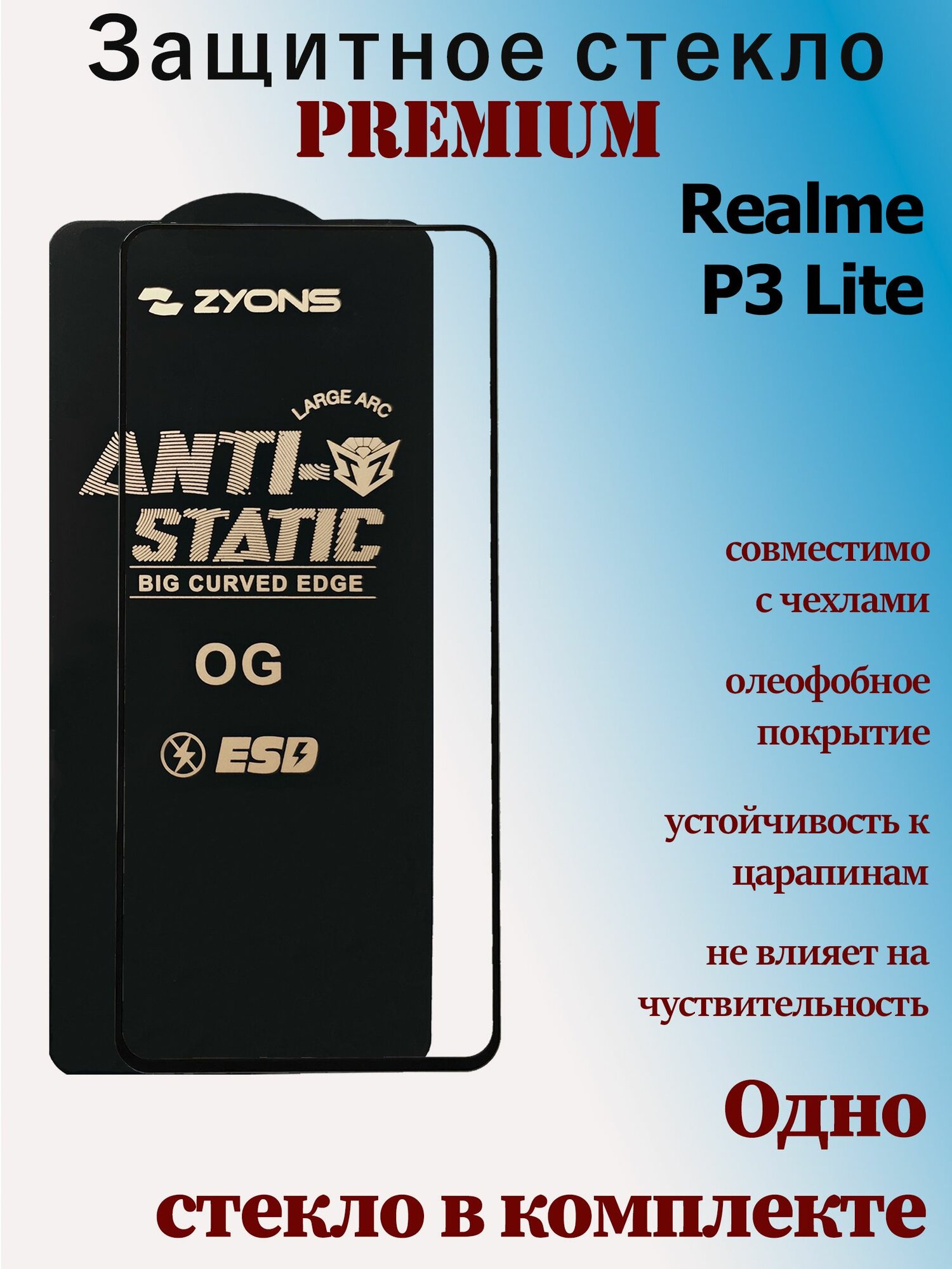 Защитное стекло для Realme P3 Lite, 2.5D, полная наклейка, с черной рамкой