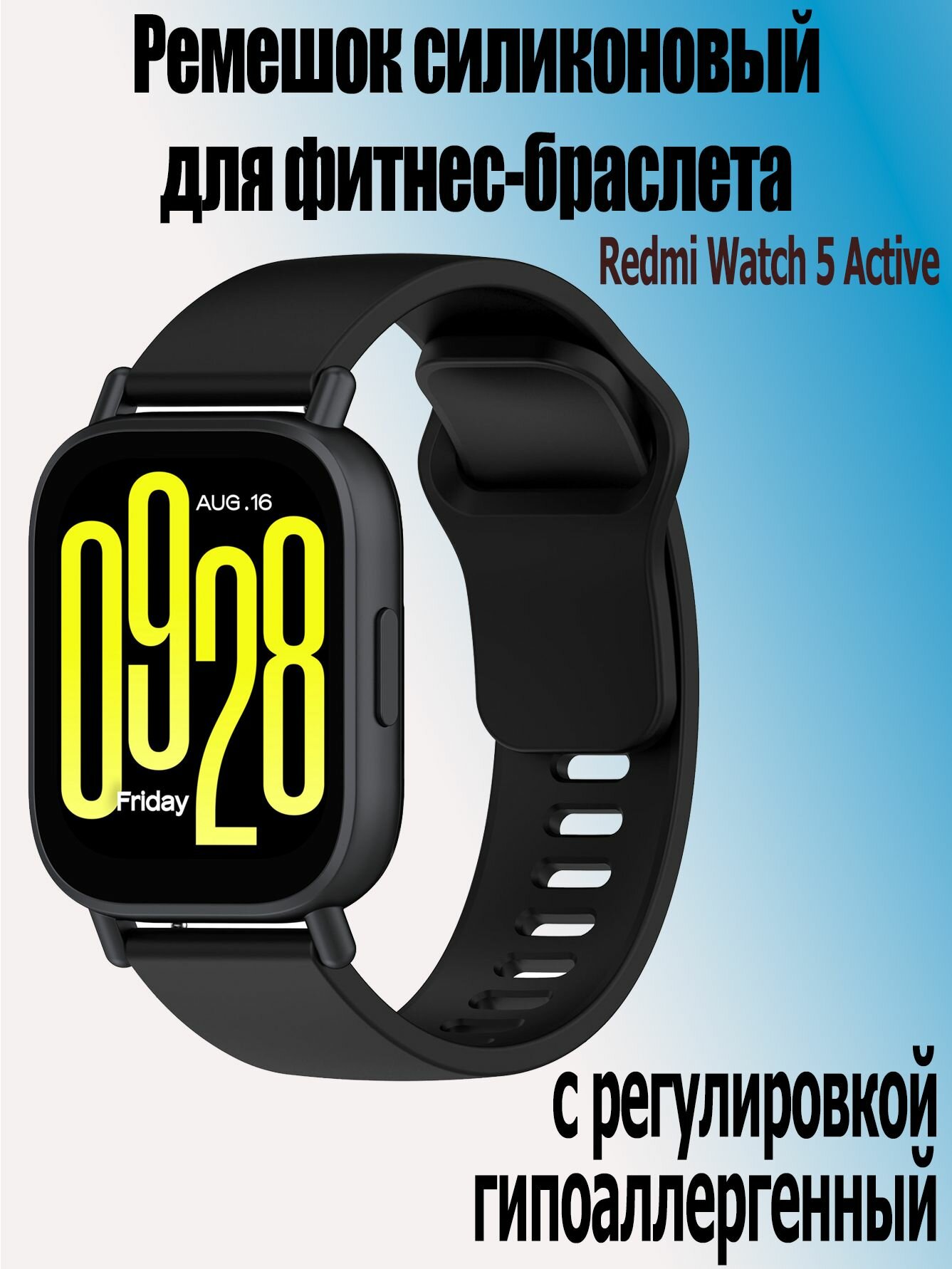 Ремешок силиконовый для смарт-часов Xiaomi Redmi Watch 5 Active, черный