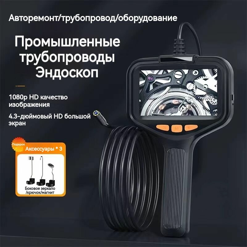 P200 Эндоскоп с экраном водонепроницаемый гибкий 5 метров с подсветкой