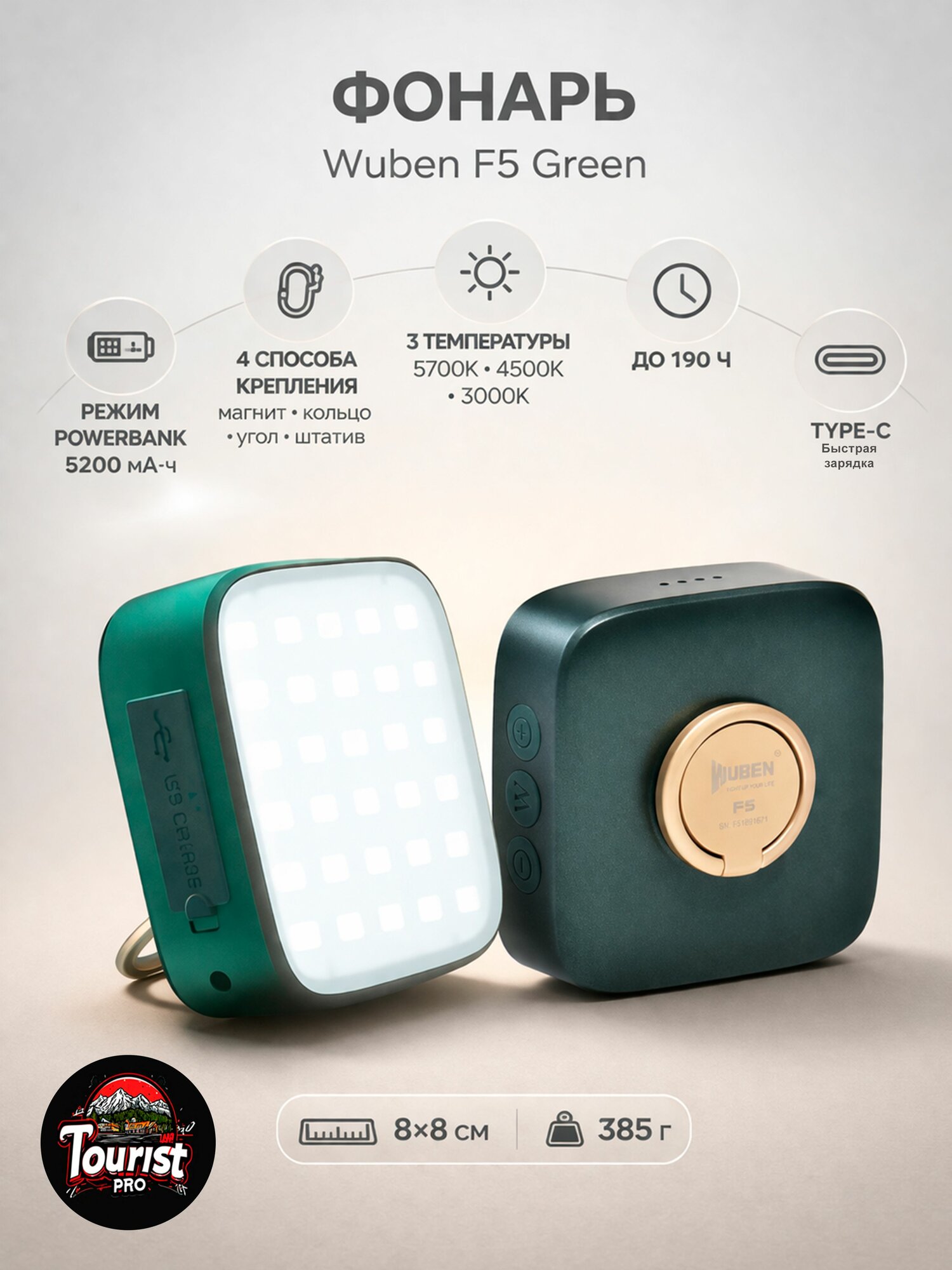 Фонарь Wuben Green Power Bank, 10 режимов, встроенный Power Bank