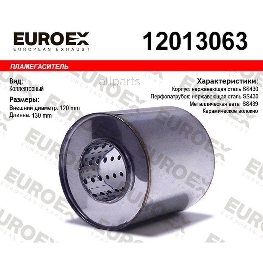 EUROEX 12013063 Пламегаситель коллекторный нерж. сталь