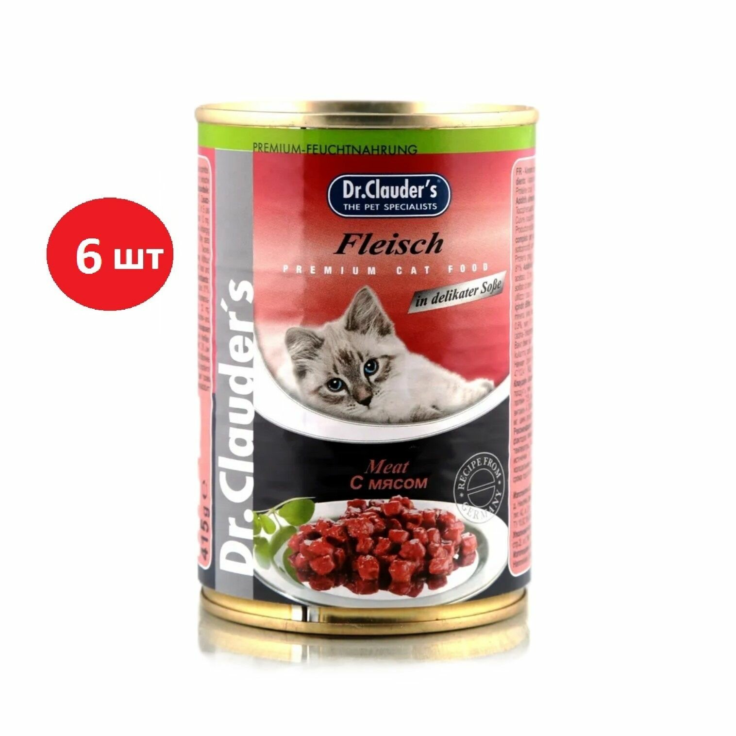 Dr. Clauder's Корм консервированный для взрослых кошек, С мясом, кусочки в соусе, 415г (6 штук)