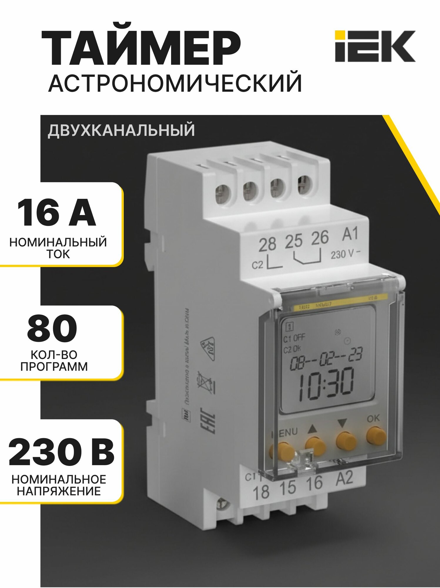 Таймер ТА80 астрономический 16А 230В на DIN-рейку KARAT IEK, реле времени