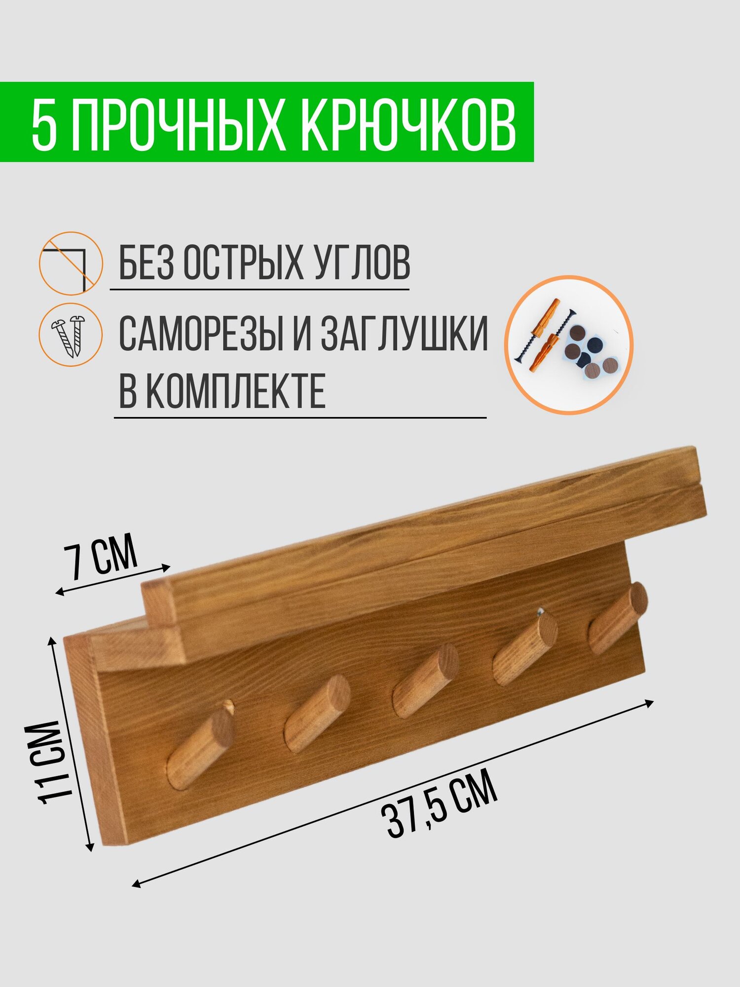Вешалка настенная — фото 1