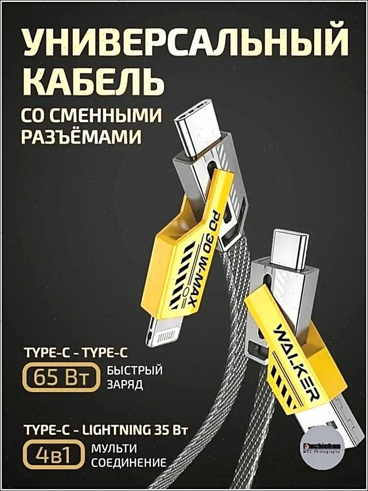 Кабель для мобильных устройств USB Type-C/USB Type-C, 2 м, оранжевый, белый