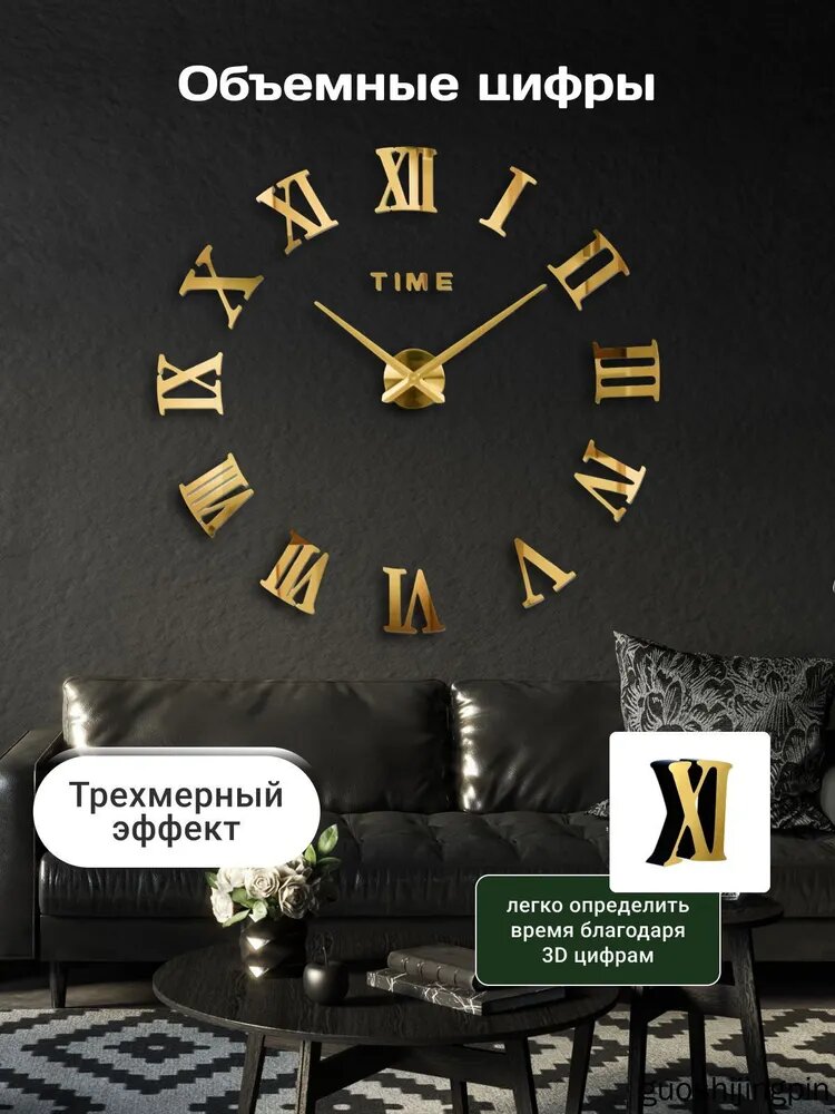 Настенные часы ArtClock 2 см х 120 см бесшумные 3D, золотые