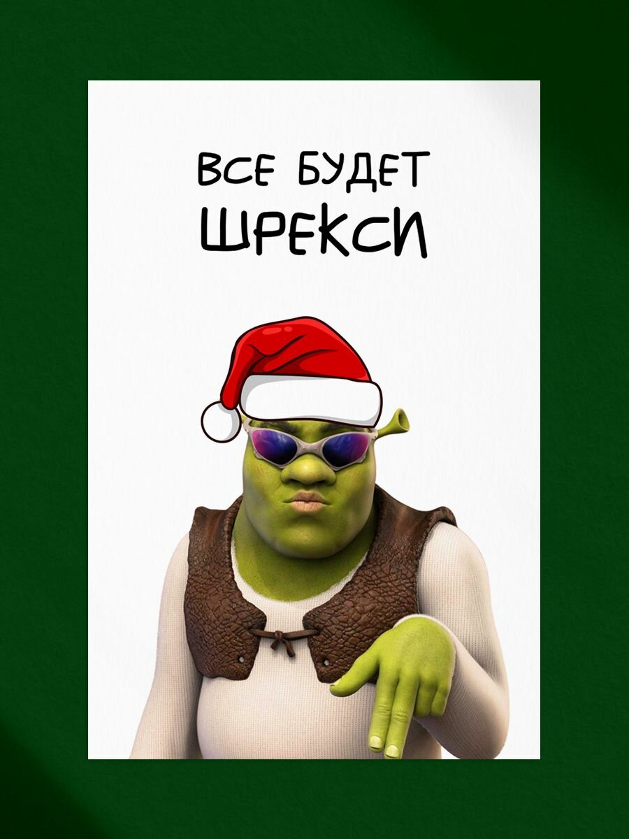 Открытка новогодняя Шрек, 10х15, 1 шт.
