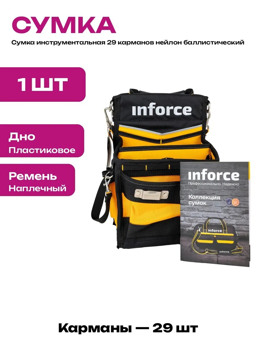 Сумка для профессионального инструмента нейлон 29 карманов