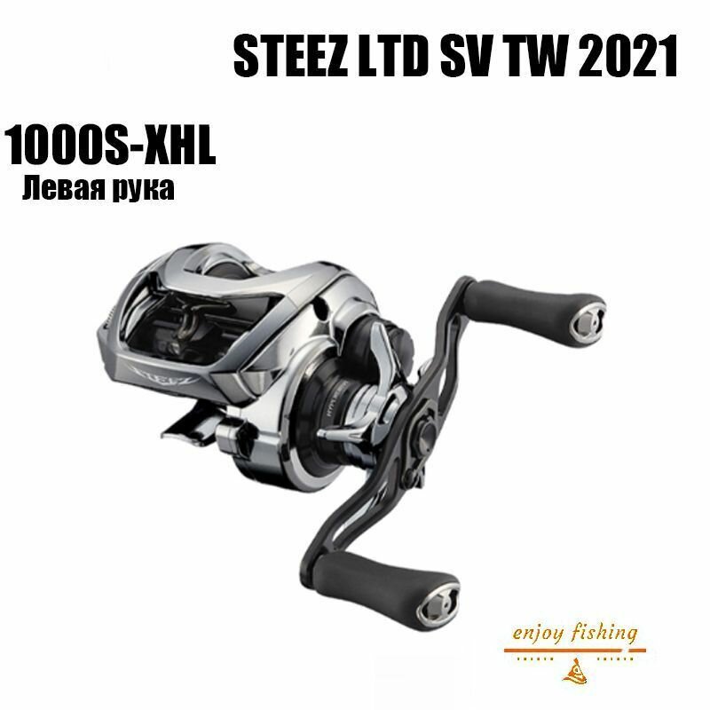 DAIWA 2021 STEEZ LTD SV TW 1000S-XHL Под левую руку Кастинговое Катушка