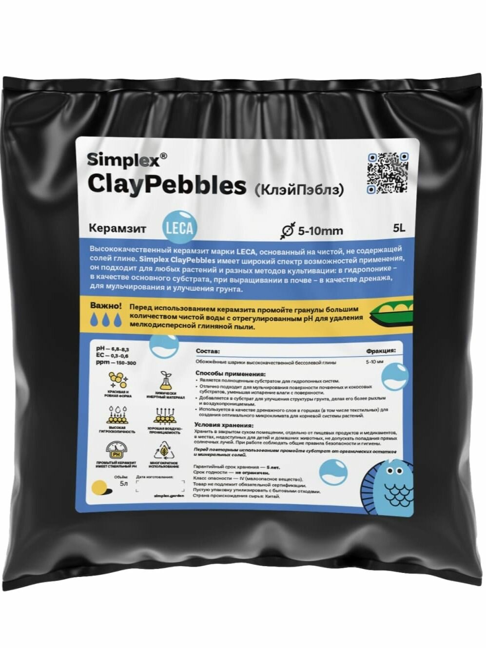 Керамзит - дренаж для растений Simplex ClayPebbles D5-10 NEW 5 л.